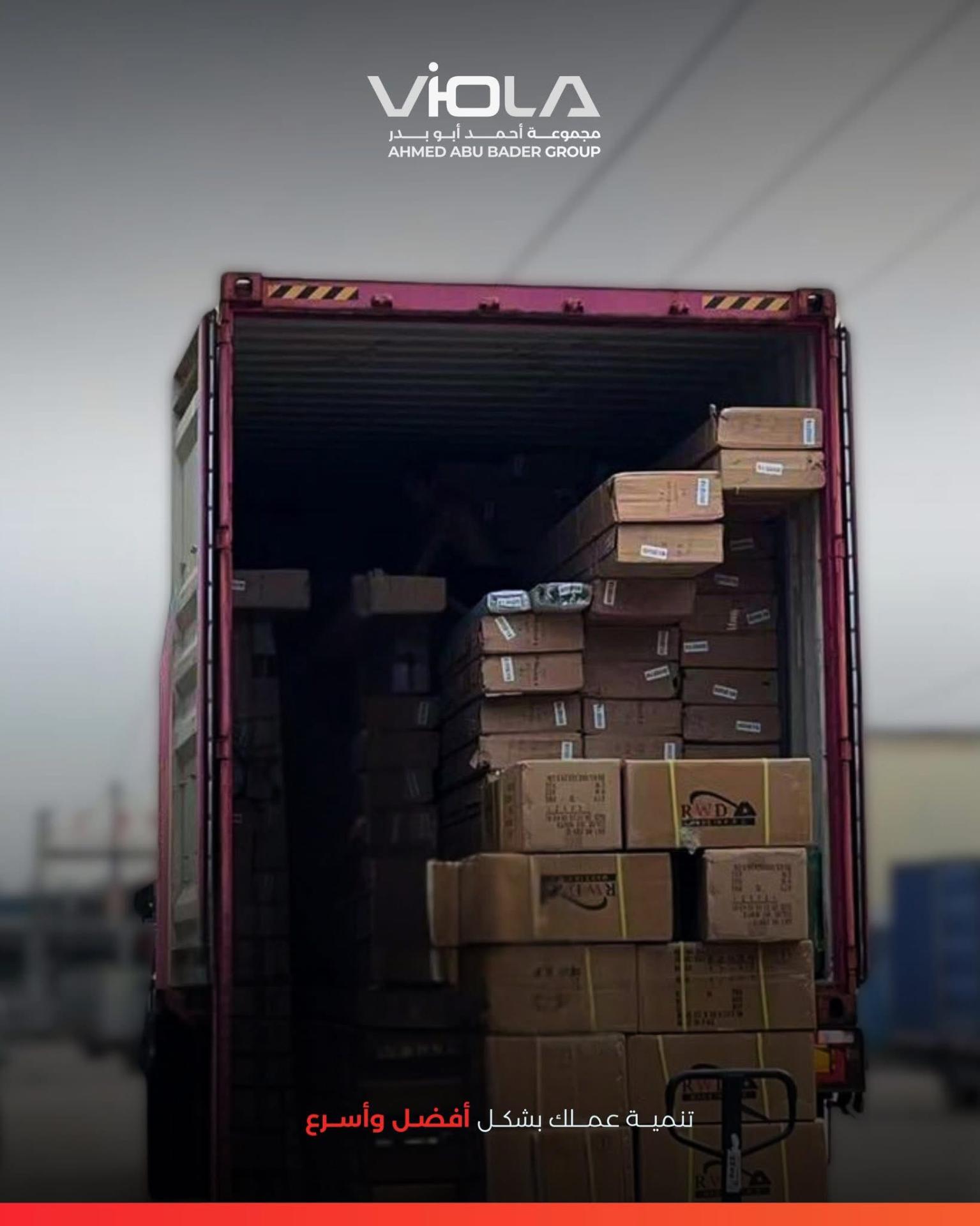 فيولا للشحن - Viola Cargo | شحن دولي، استيراد وتصدير، خدمات تجارية